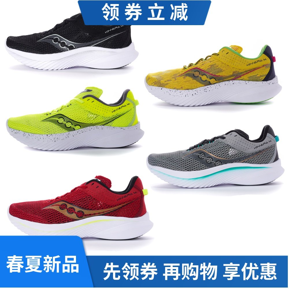 Saucony索康尼 KINVARA 14菁华14男子轻量竞速缓冲跑鞋S20823_虎窝淘