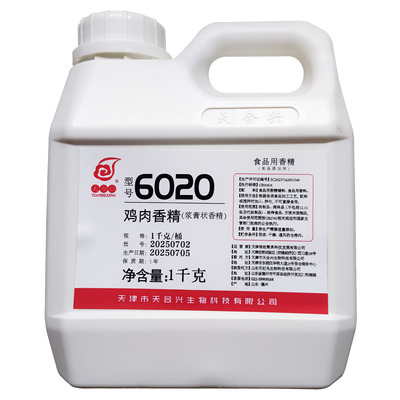 天合兴6020鸡肉香精1KG装烧鸡新老包装随机发货介意慎拍