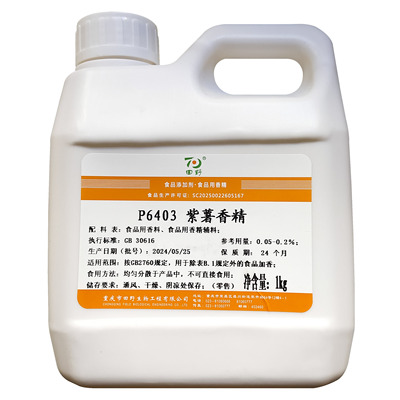 田野P6403紫薯香精一公斤装商用