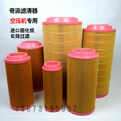 螺杆机空压机气泵空滤