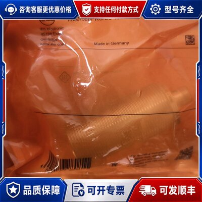 议价德国IFM易福门IIS260接近开关，，型号II可维修