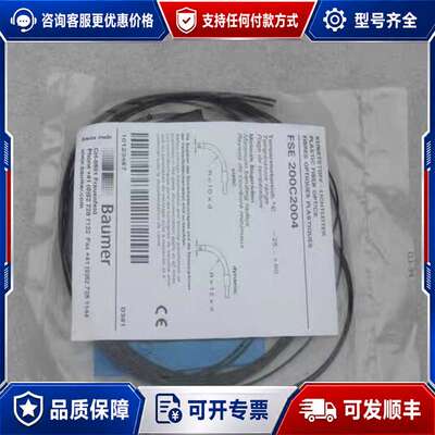 议价宝盟BAUMER传感器 FSE 200C2004可维修