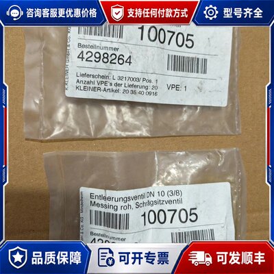 议价KLEINER排气阀 100705 DN10 (3/8)可维修