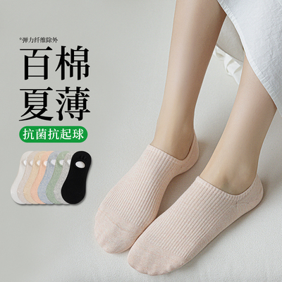 袜子女夏季薄款纯棉抑菌防臭船袜