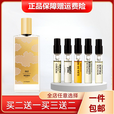 玫默墨茵莱茶桂女士桂花香水小样