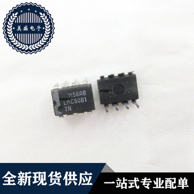 IC 芯片 LMC6081IN DIP8 集成电路 现货供应