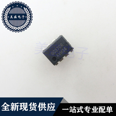 IC 芯片 FSQ0370R DIP8 Q0370R 集成电路 现货供应