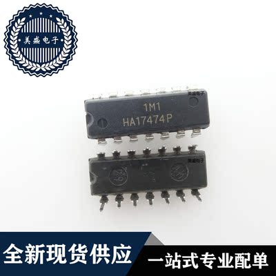 IC 芯片 HA17474P DIP14 集成电路 全新现货供应 直拍
