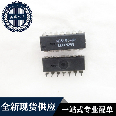 IC 芯片 MC34004BP DIP14 集成电路 现货供应