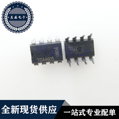 IC 芯片 TDA4605 DIP8 集成电路 现货供应