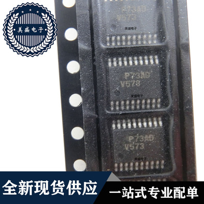 IC 芯片 74VHC573MTCX TSSOP20 集成电路 全新现货供应 直拍