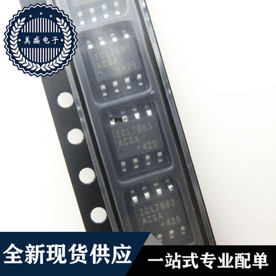 IC 芯片 ICL7663ACSA SOP8 集成电路 现货供应