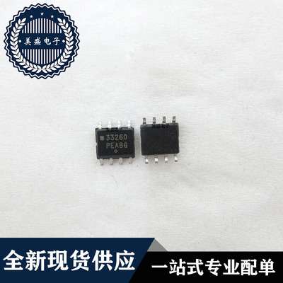 IC 芯片 MC33260DR2G SOP8 MC33260DG 33260 集成电路 现货供应
