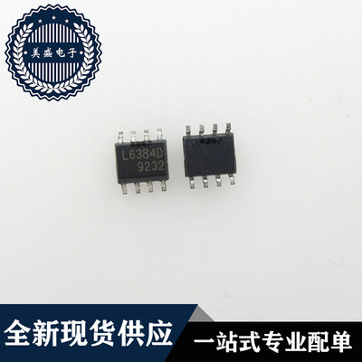 IC 芯片 L6384D SOP8 集成电路 现货供应