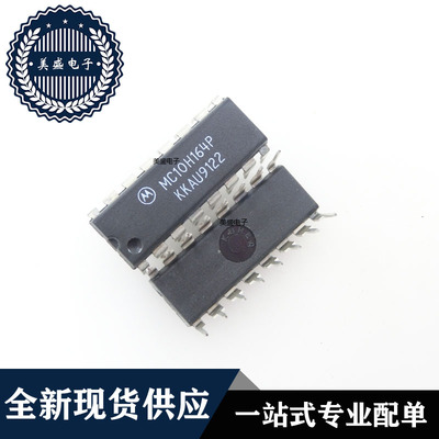 IC 芯片 MC10H164P DIP16 集成电路 现货供应