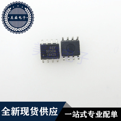 IC 芯片 REF5030AIDRG4 SOP8 REF5030A 集成电路 现货供应