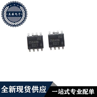 IC 芯片 AT25640N-10SI-2.7 SOP8 集成电路 全新现货供应