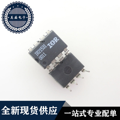 IC 芯片 IR21531 DIP8 集成电路 现货供应