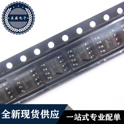 IC 芯片 MAX7705CSA SOP8 集成电路 现货供应