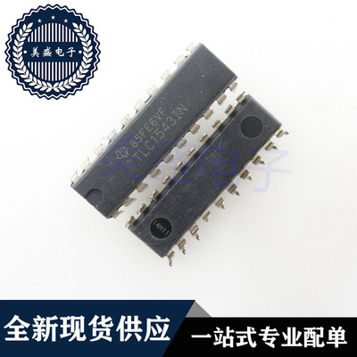 IC 芯片 TLC1543IN DIP20 集成电路 现货供应