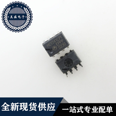 IC 芯片 MC1741CP1 DIP8 集成电路 现货供应