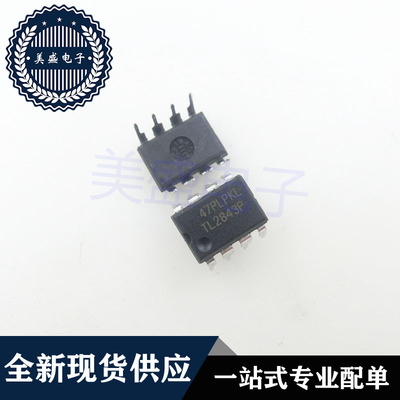 IC 芯片 TL2843P DIP8 集成电路 现货供应