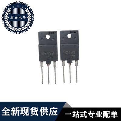 IC 芯片 2SD2499 TO-3PF 集成电路 全新现货供应
