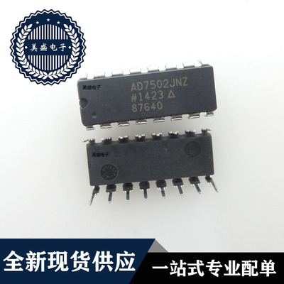 IC 芯片 AD7502JNZ DIP16 AD7502JN 集成电路 全新现货供应