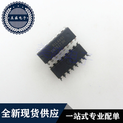 IC 芯片 SN75173N DIP16  集成电路 现货供应