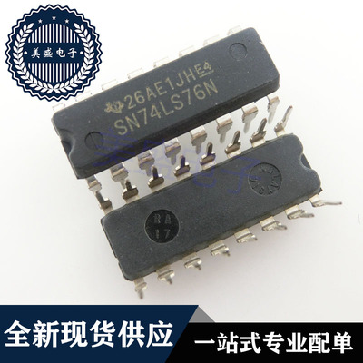 IC 芯片 SN74LS76N DIP16 集成电路 现货供应