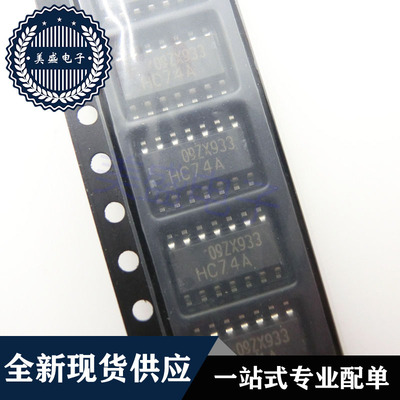 IC 芯片 TC74HC74AF SOP14 丝印HC74A 集成电路 现货供应
