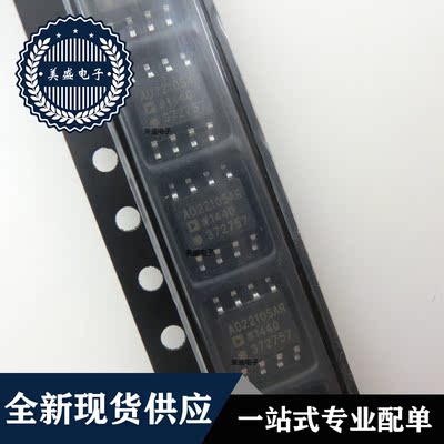 IC 芯片 AD22105ARZ SOP8 集成电路 全新现货供应