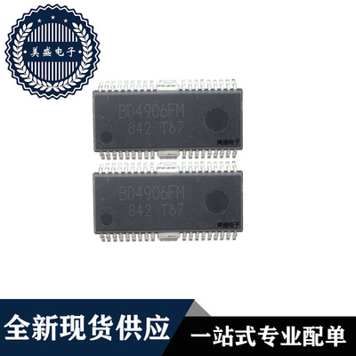 IC 芯片 BD4906FM-E2 HSSOP36 集成电路 全新现货供应