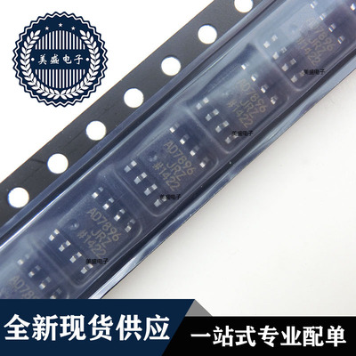 IC 芯片 AD7896JRZ SOP8 集成电路 全新现货供应