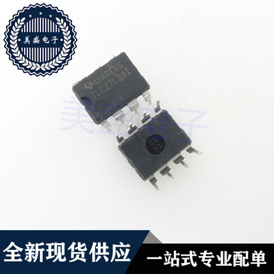 IC 芯片 TLC27L2AIP DIP8 集成电路 现货供应
