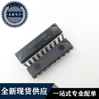 IC 芯片 HD74LS373P DIP20 集成电路 全新现货供应 直拍