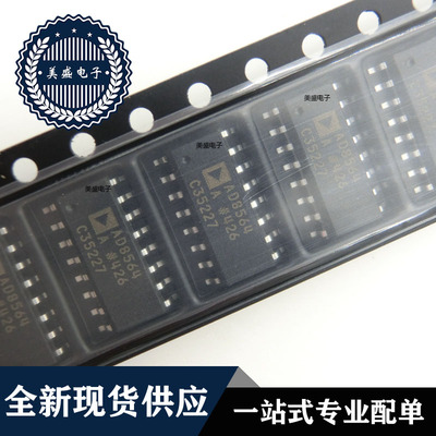 IC芯片 AD8564ARZ SOP16 AD8564ARZ-REEL7 集成电路 全新现货供应