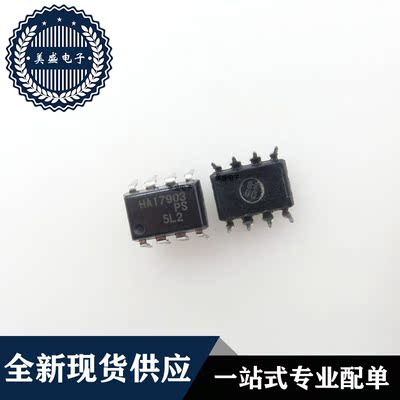 IC 芯片 HA17903PS DIP8 集成电路 全新现货供应 直拍