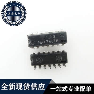 IC 芯片 HA17301P DIP14 集成电路 全新现货供应 直拍