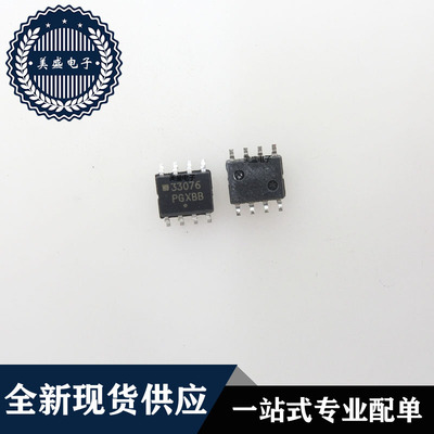 IC 芯片 MC33076DR2G SOP8 丝印33076 集成电路 现货供应