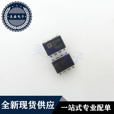 IC 芯片 OP290GP DIP8 集成电路 现货供应