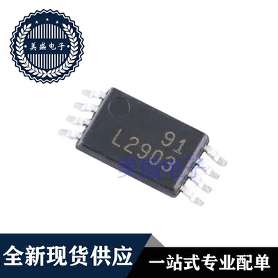 IC 芯片 LM2903PWR TSSOP8 集成电路 现货供应