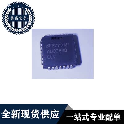 IC 芯片 ADC0848CCV PLCC28 集成电路 现货供应