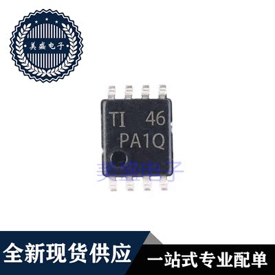 IC 芯片 TPS7A6650QDGNRQ1 TSSOP8 集成电路 现货供应