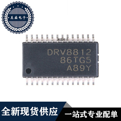 DRV8812PWPR DRV8812RHDR DRV8812RHDT SOP28 集成电路 现货供应