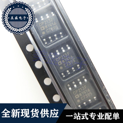 IC 芯片 OP213FSZ SOP8 集成电路 现货供应