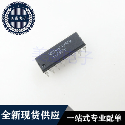 IC 芯片 MC74HC4052N DIP16 集成电路 现货供应