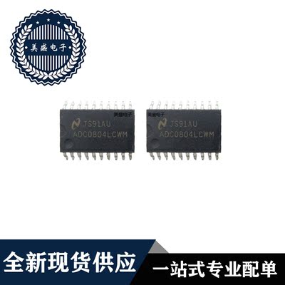IC 芯片 ADC0804LCWM SOP20 集成电路 全新现货供应