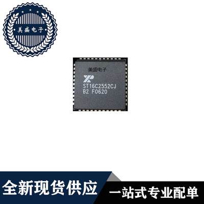 IC 芯片 ST16C2552CJ PLCC44 集成电路 现货供应