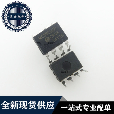 IC 芯片 MC33202P DIP8 集成电路 现货供应